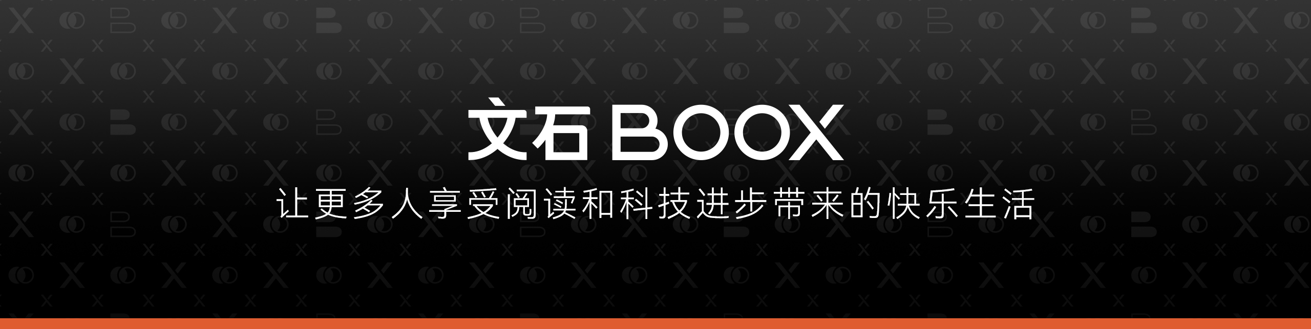 BOOX助手APP | 文石BOOX