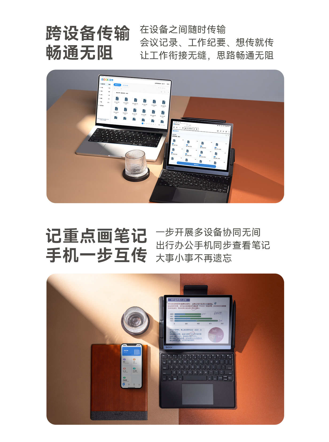 BOOX助手APP | 文石BOOX