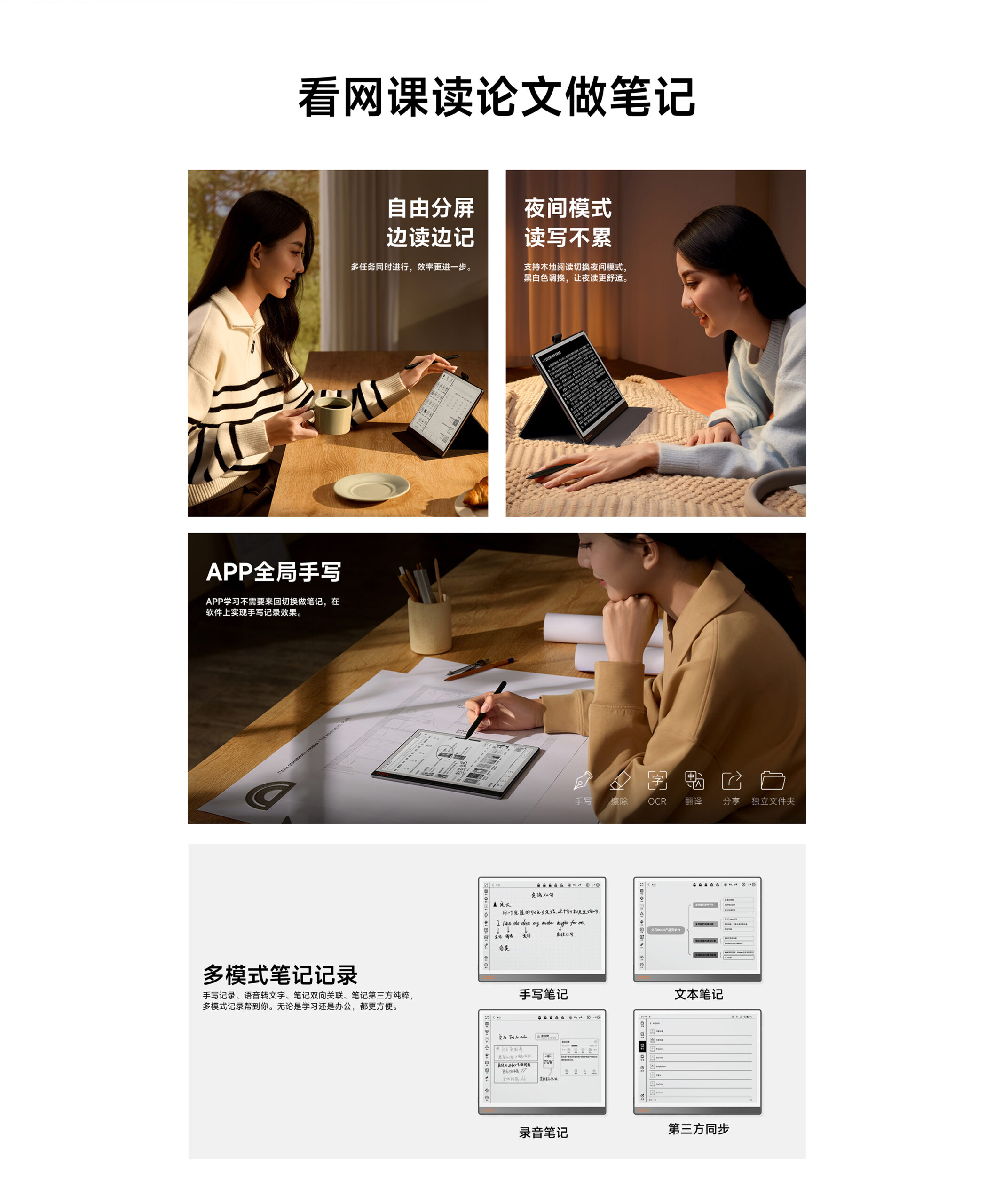 Note X3S | 文石BOOX