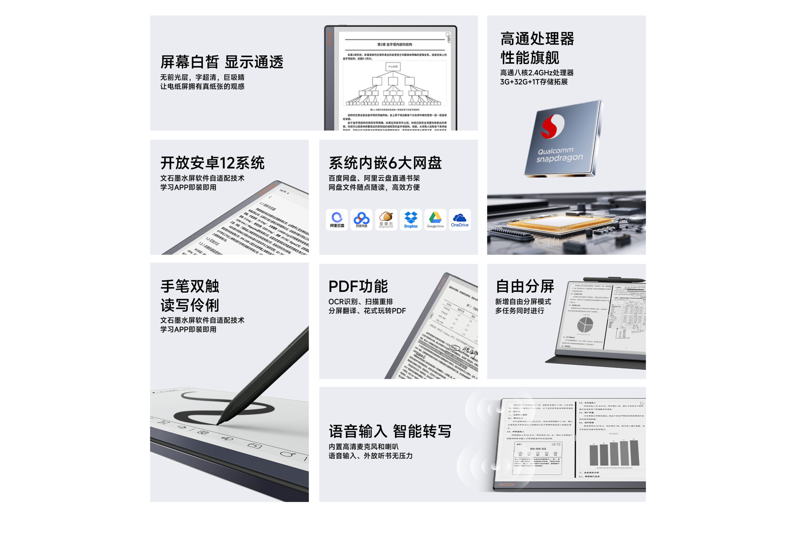 Note X3S | 文石BOOX