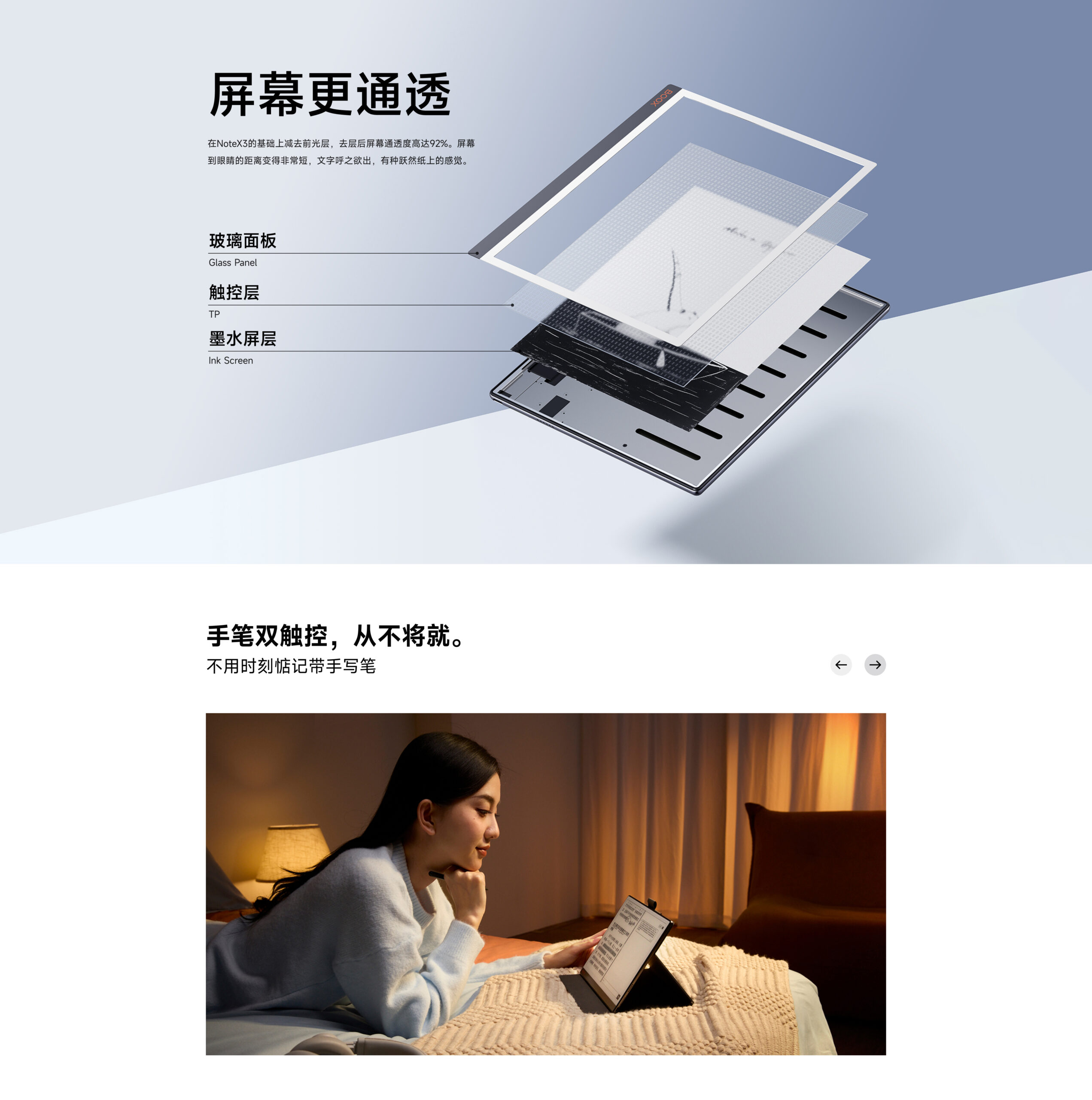 Note X3S | 文石BOOX