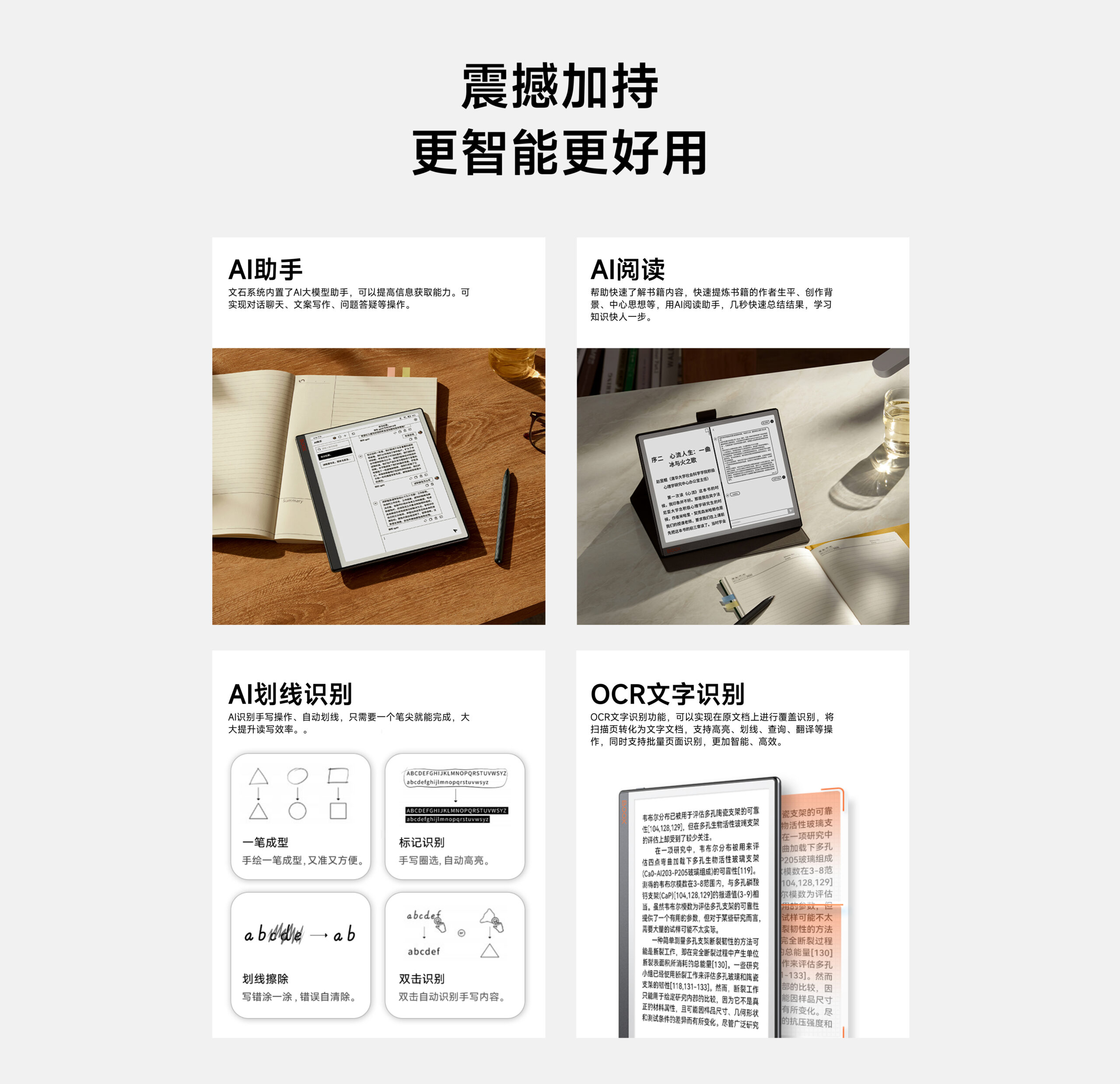 Note X3S | 文石BOOX