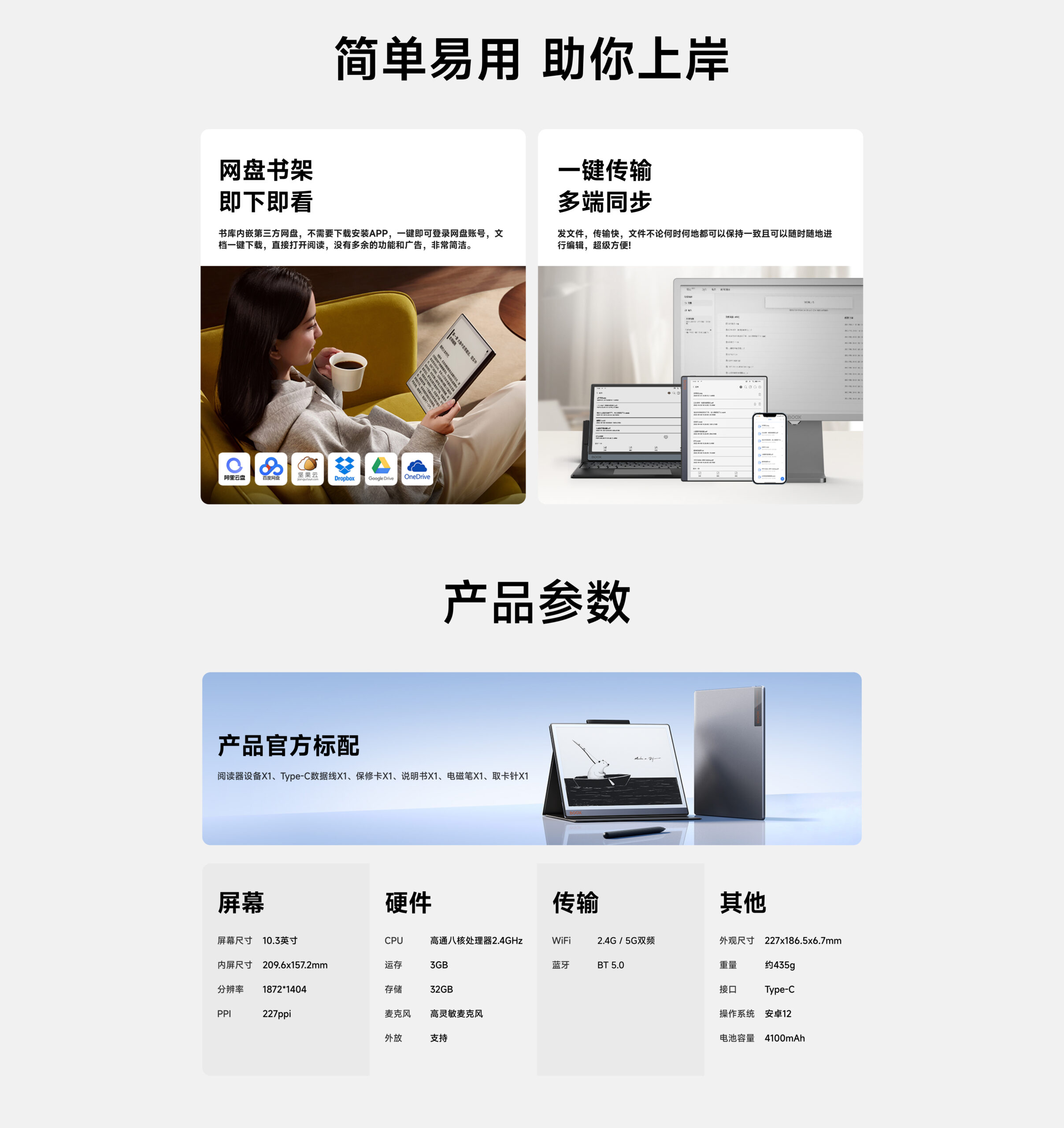 Note X3S | 文石BOOX